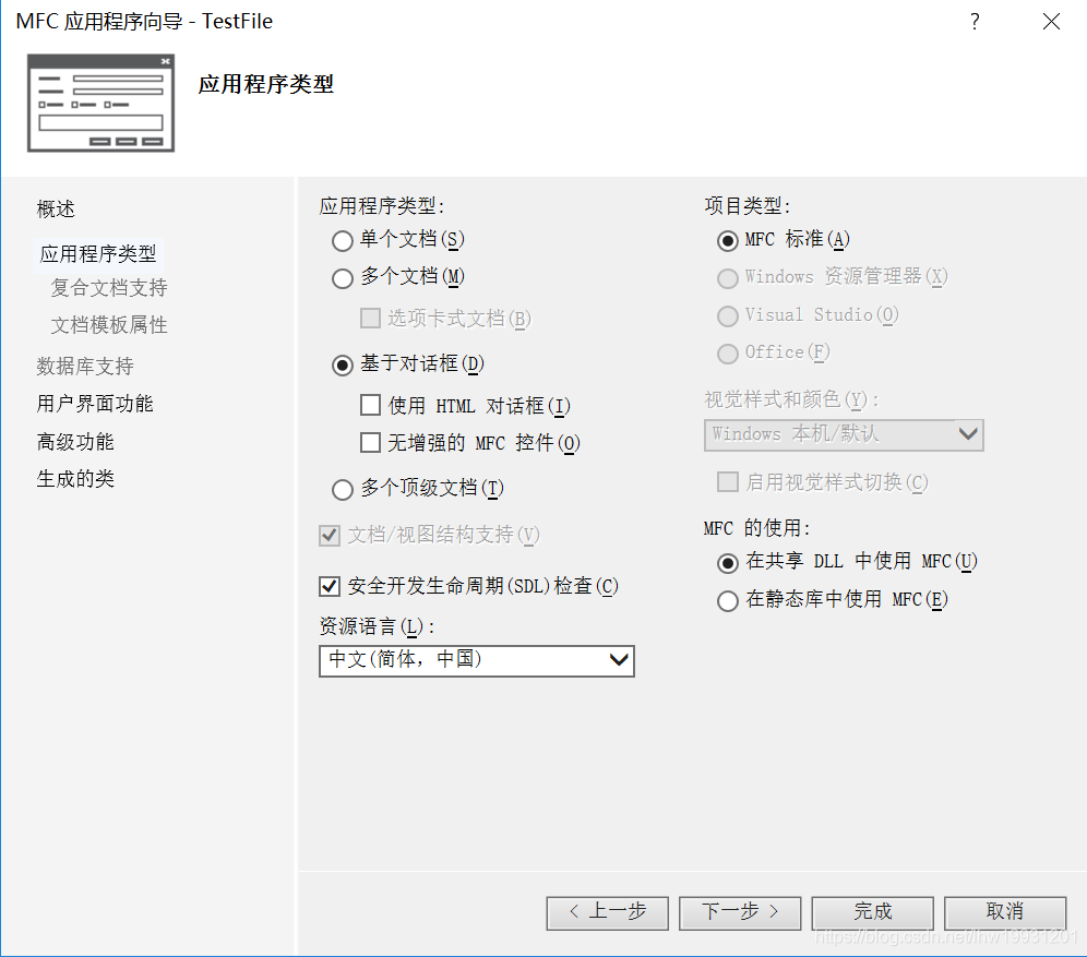 MFC中的文件对话框类CFileDialog详解-CSDN博客