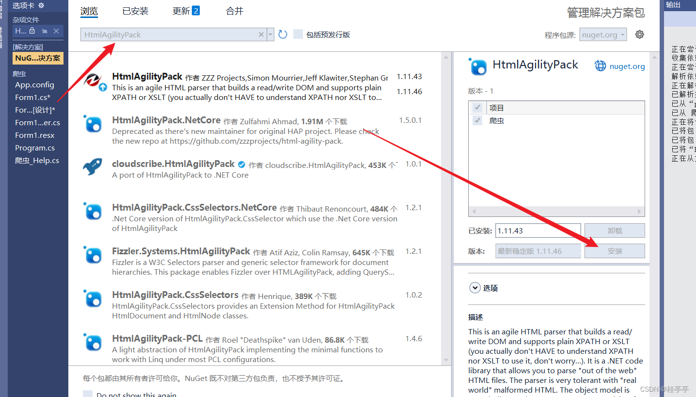 C# 网络爬虫+HtmlAgilityPack+Xpath+爬虫工具类的封装的使用_c#_桂亭亭-MCP技术社区