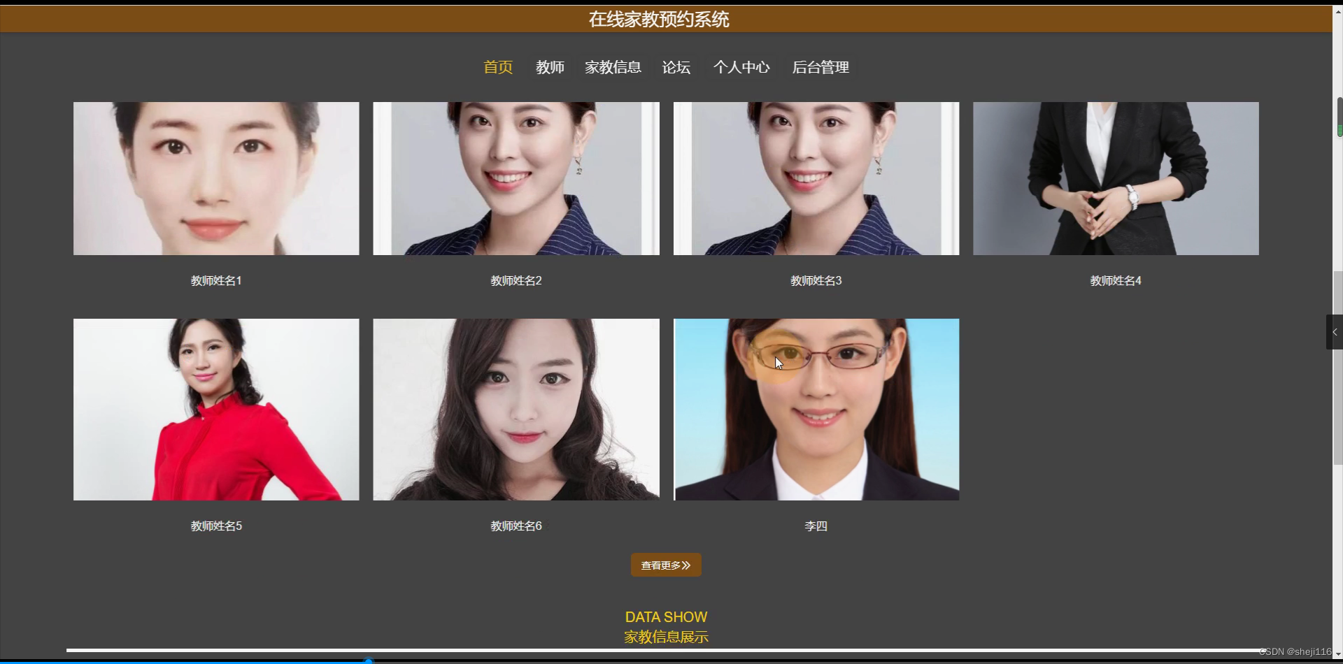 Java毕设项目在线家教预约系统计算机（附源码系统数据库lw）排课系统web前端源码 Csdn博客
