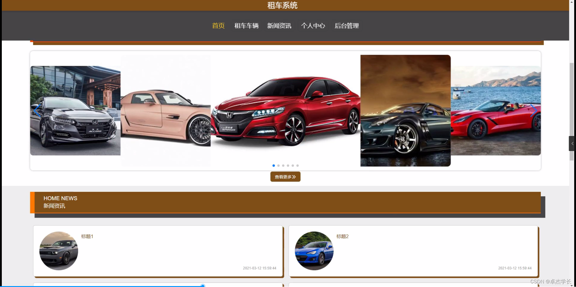 Java毕设项目租车系统计算机(附源码系统数据库lw) Csdn博客