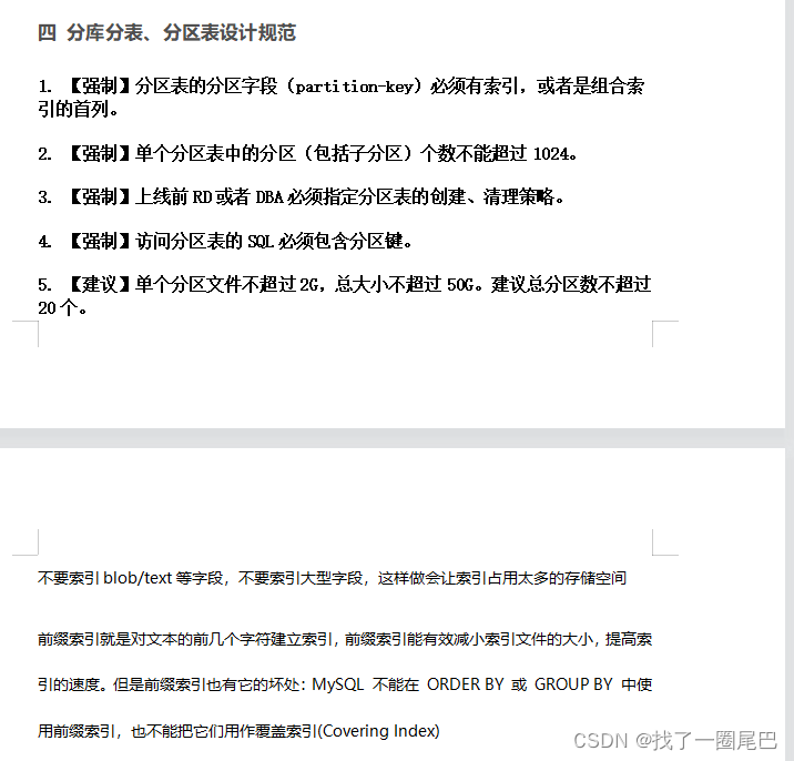 MyBatis-plus 批量新增方法性能测试及优化学习_mybatisplus savebatch-CSDN博客