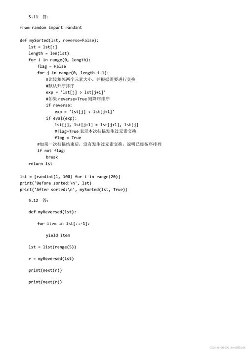 Python快速编程入门第2版答案python快速编程入门第二版实训答案 Csdn博客