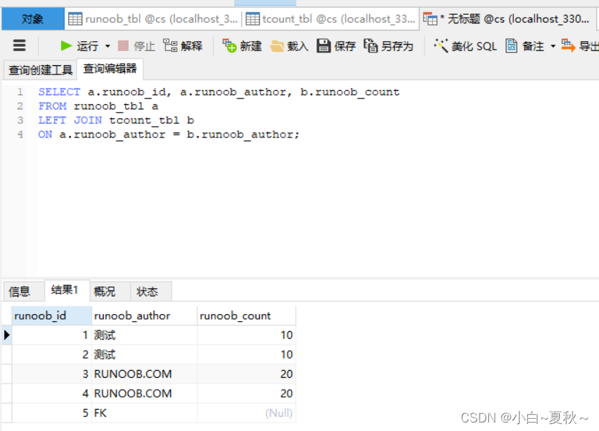 MySQL数据库排序、分组、多表连接查询_mysql right join和group by-CSDN博客