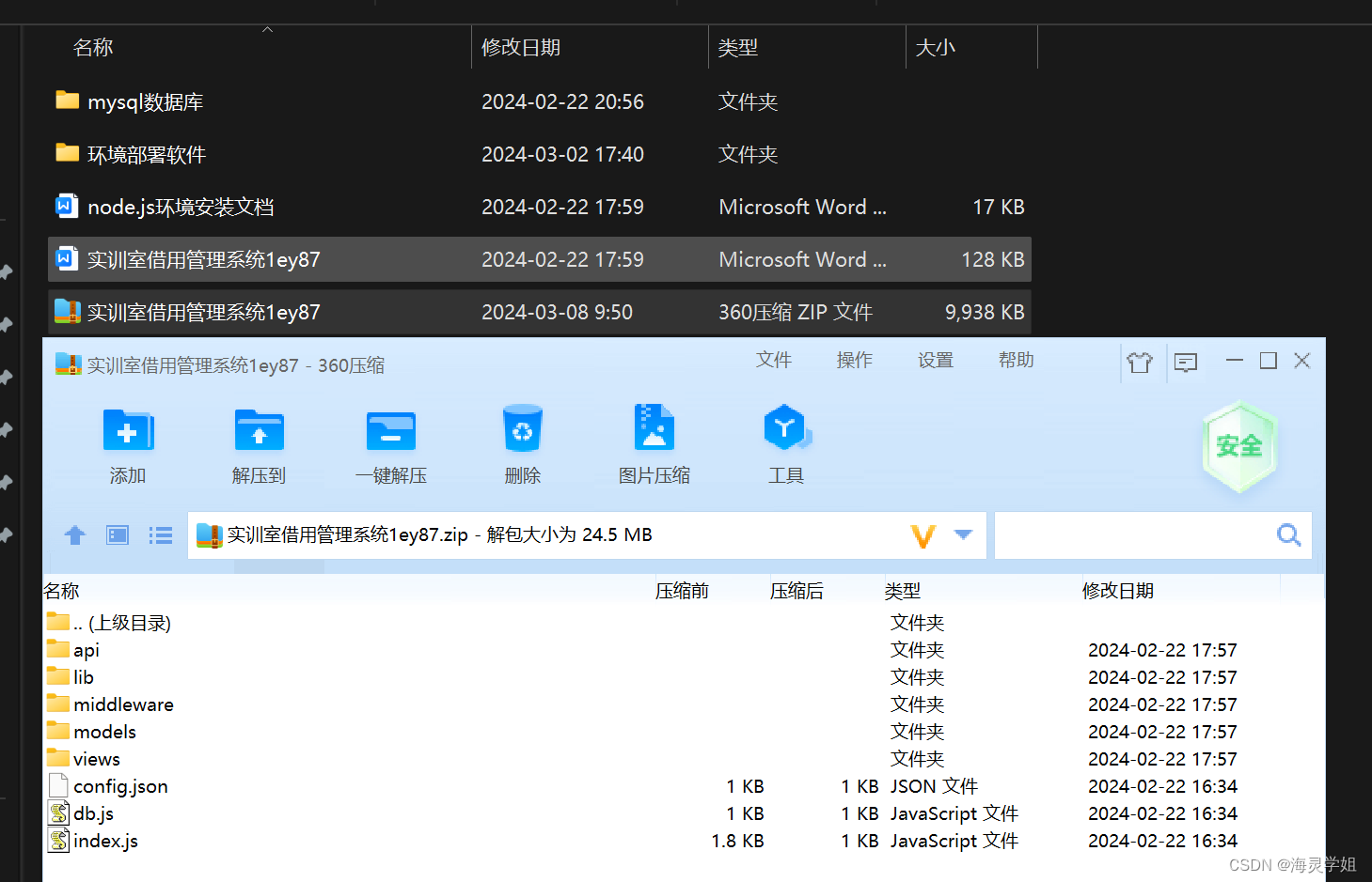 Nodevue毕设实训室借用管理系统(程序mysqlexpress)vue实训项目 Csdn博客