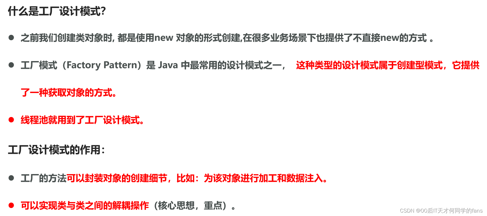 Java设计模式：工厂模式与装饰模式实践 Csdn博客 5161