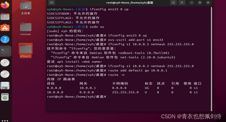Open vSwitch的基本操作（详细教程）-CSDN博客