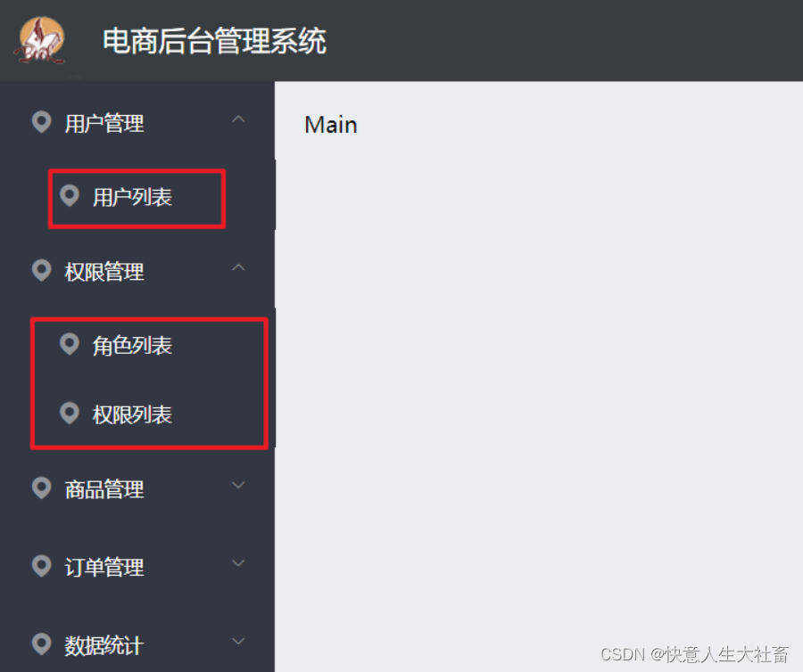 B站黑马vue2后台管理项目笔记——（2）主页布局（整体，header，左侧菜单布局）vue后台header和aside颜色搭配 Csdn博客