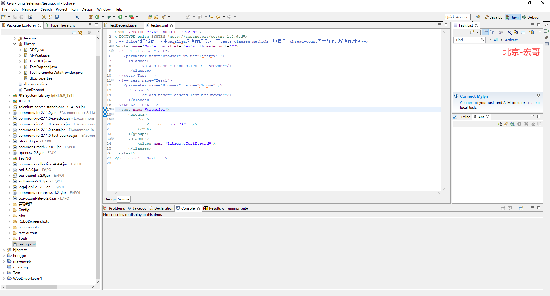 《手把手教你》系列基础篇（七十八） Java Selenium自动化测试 框架设计基础 Testng依赖测试 中篇（详解教程）javaselenium Csdn博客