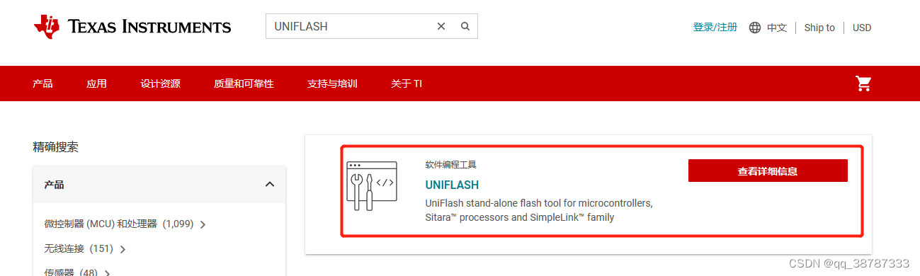 TI毫米波雷达开发环境配置指南-CSDN博客