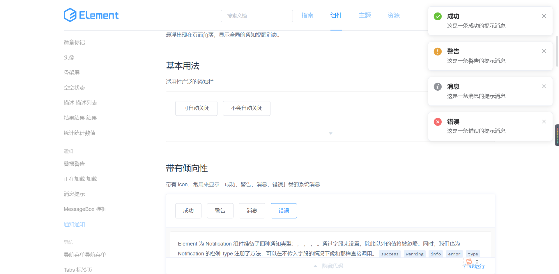 Hrs 人力资源系统（springbootvue） 打基础升级 （四）新增员工信息springbootvue新增人员维护页面 Csdn博客 
