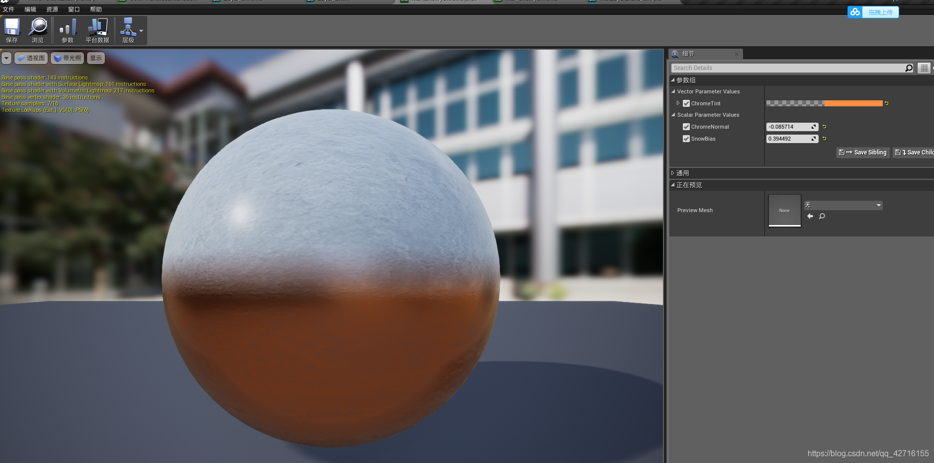 UE4Material_分层材质_ue4双层材质-CSDN博客