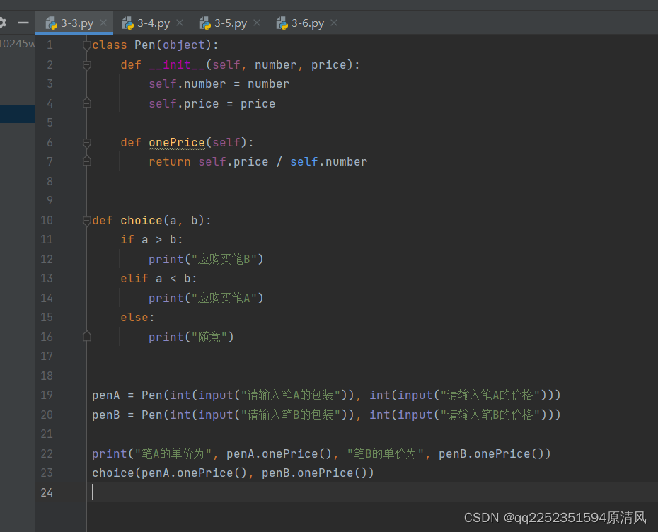 Python编程：实践习题解析-CSDN博客