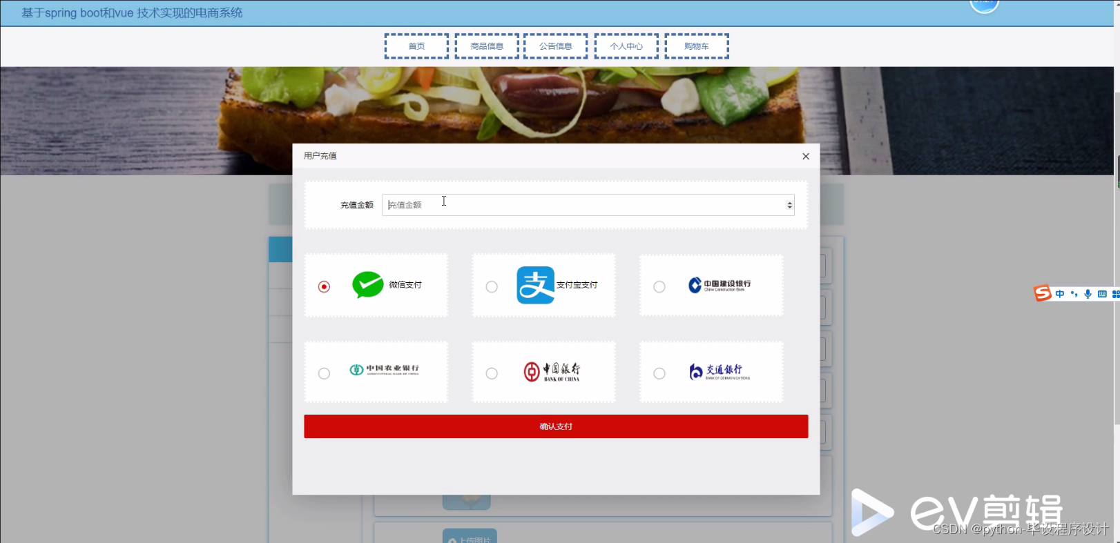 Springbootjavaphpnodepython基于springboot和vue技术实现的电商系统【计算机毕设】 Csdn博客