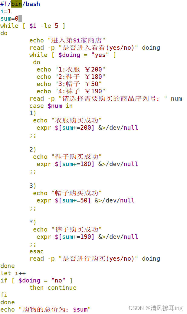 Shell脚本之循环语句_shell脚本for循环执行命令行-CSDN博客