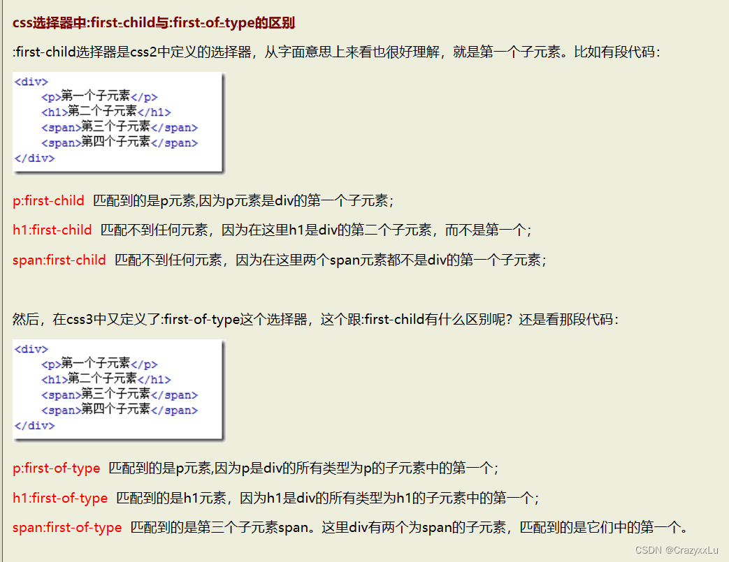 css选择器中:first-child与:first-of-type的区别_:first-child :first-of-type-CSDN博客