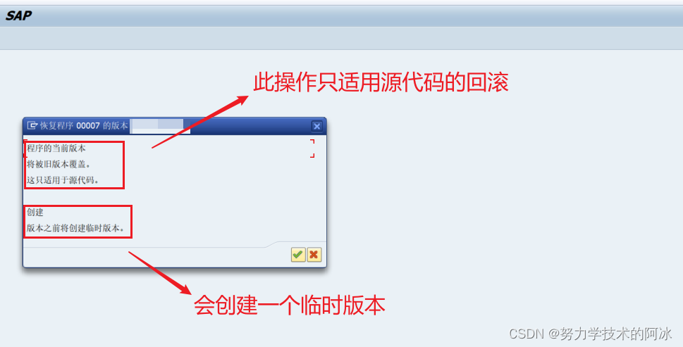 Sap Abap 代码版本管理问题 Csdn博客