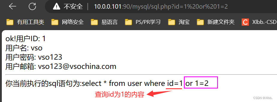 16-OWASP top10--SQL注入（一）_owasp sql注入-CSDN博客