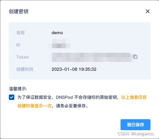 Java版阿里云/腾讯云域名动态映射DDNS到动态IPv4或IPv6_java的ddns-CSDN博客