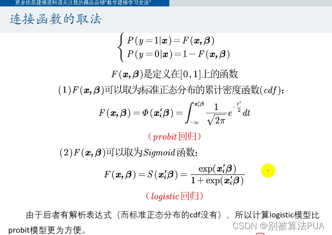 清风数学建模学习笔记 二分类与多分类 逻辑回归如何使用二分类模型例如逻辑回归解决多分类问题联系实际问题简单谈谈你 Csdn博客