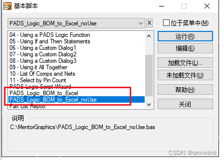 pads logic 生成参考编号带分隔符以及不统计不贴元器件的BOM_pads logic导bom不要--CSDN博客