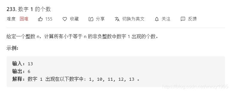 Leetcode 233 数字1的个数，排列组合计数问题_233计数-CSDN博客