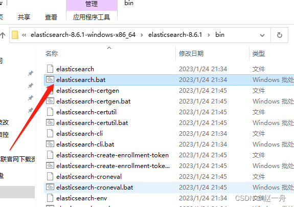 win10下Elasticsearch安装配置完整教程_elasticsearch安装配置windows-CSDN博客