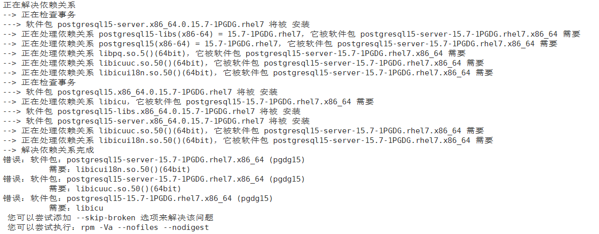 Postgresql 15数据库主备模式部署 可通过在线离线部署，附安装包postgresql15 Csdn博客
