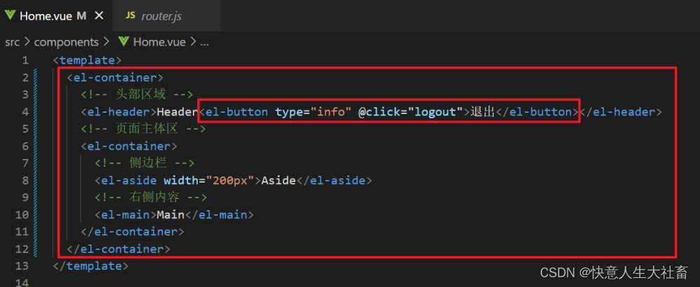 b站黑马Vue2后台管理项目笔记——（2）主页布局（整体，Header，左侧菜单布局）_vue后台header和aside颜色搭配-CSDN博客