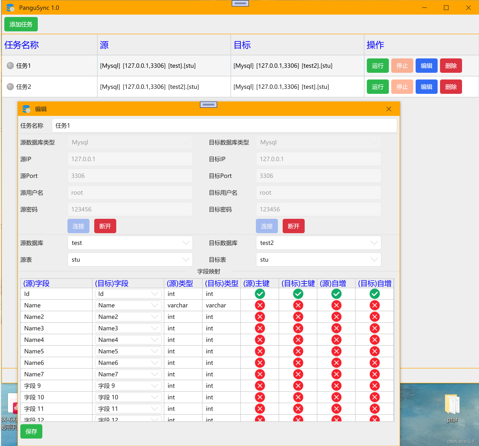 Sqlserver数据库实时同步pangusync轻松搞定sqlserver实时同步工具 Csdn博客