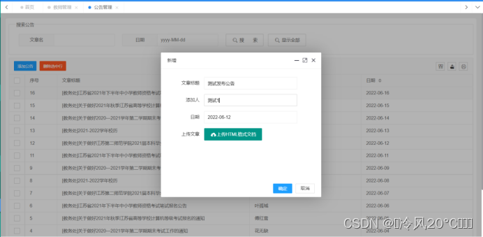 Javaee 基于ssm学生信息管理系统javaee学生管理系统要求学生在控制台输入用户名密码正确显示所属班级 Csdn博客