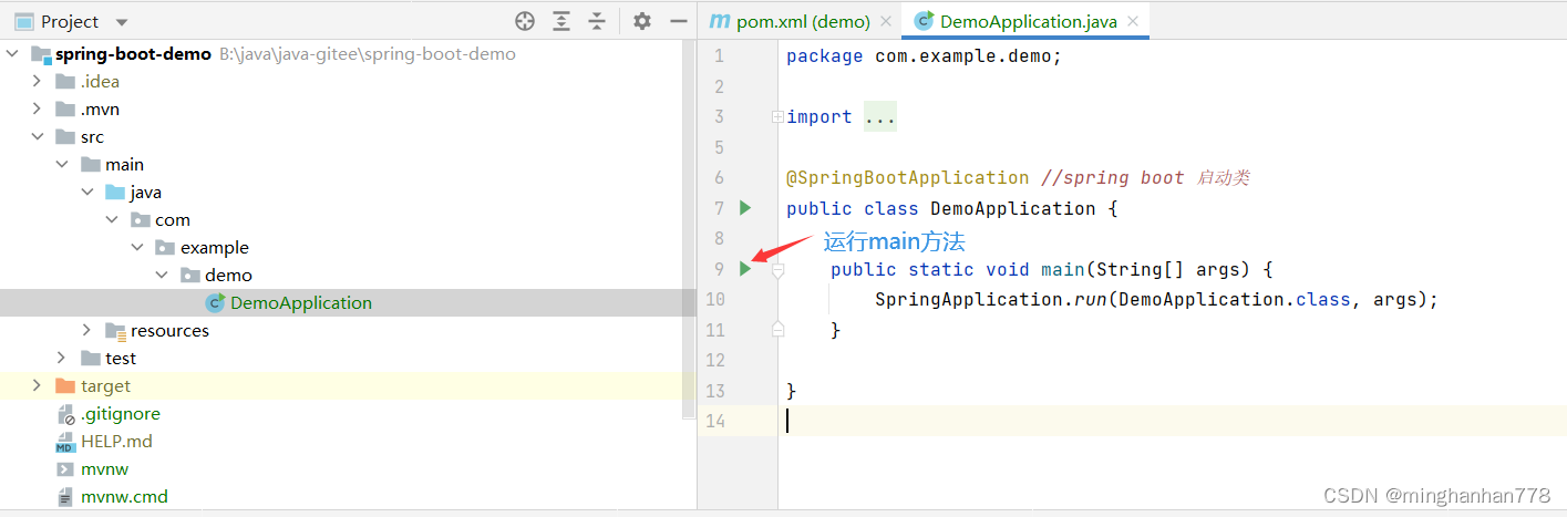 SpringBoot的创建与配置文件【.properties与.yml】_springboot 新建一个properties utf-8-CSDN博客