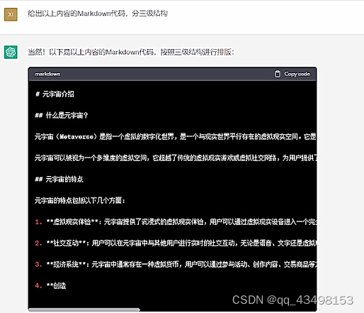 ChatGPT+MindShow快速制作ppt_mindshow 原理-CSDN博客
