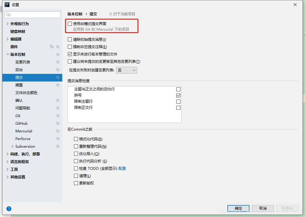 Idea Git Commit 最左边侧边栏标签转换为模态框代码提交idea左侧git Csdn博客