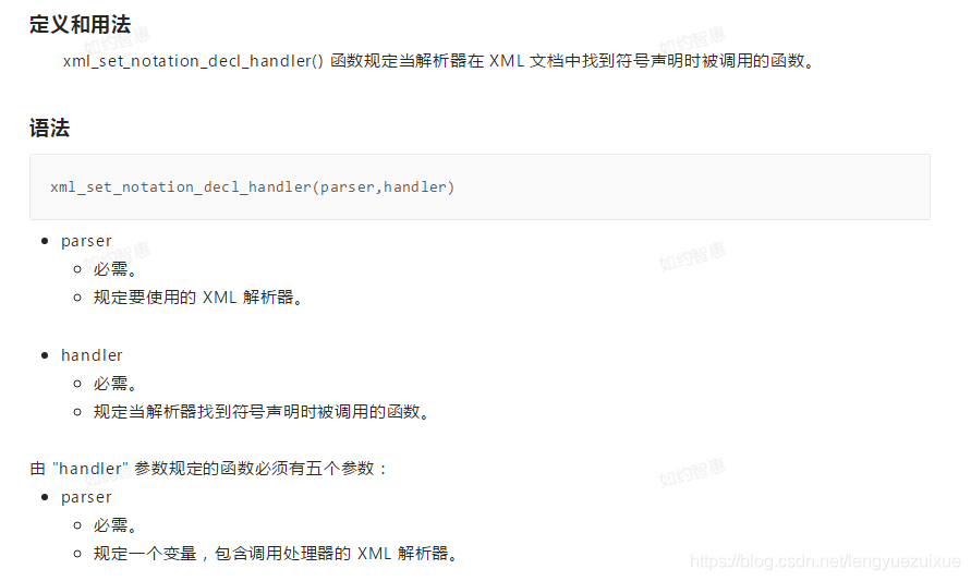 xml_set_notation_decl_handler() 函数_set natation-CSDN博客