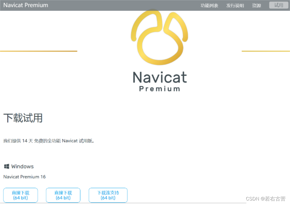 Navicat安装并创建数据表_navicat16 创建mysql表 server version for the right sy-CSDN博客