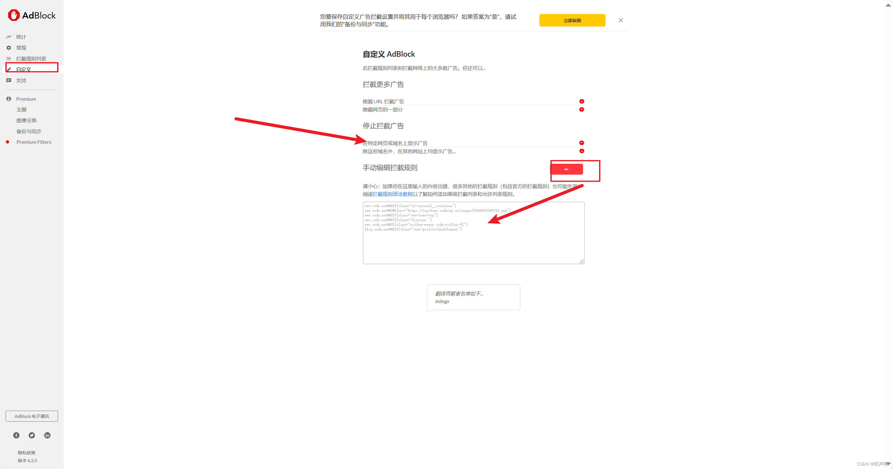 Adblock拦截多了_adblock类插件屏蔽-CSDN博客