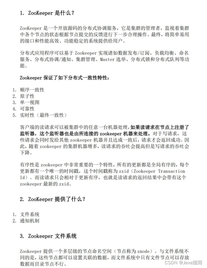 阿里 P8 熬了一个月肝出这份 32W 字 Java 面试手册，在 Github 标星 31K+-CSDN博客