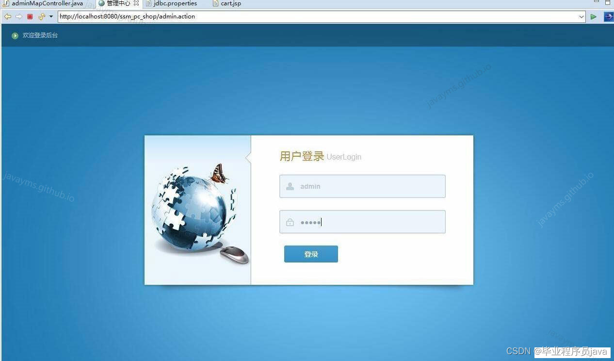基于javaweb+mysql的ssm个人pc电脑商城系统(java+ssm+jsp+jquery+mysql)_mysql_毕业程序员java-魔乐社区