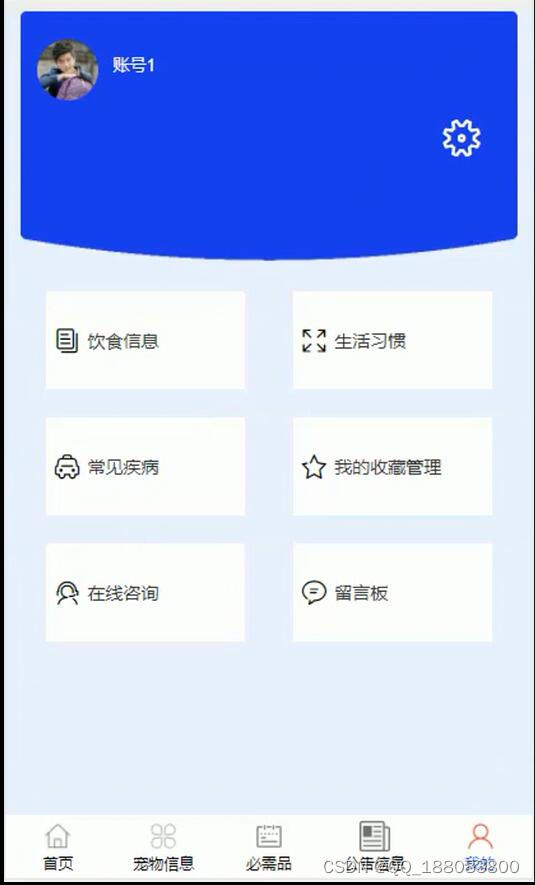 微信小程序python+uniapp+django宠物饲养交流系统reqva_用python+uniapp开发微信小程序-CSDN博客