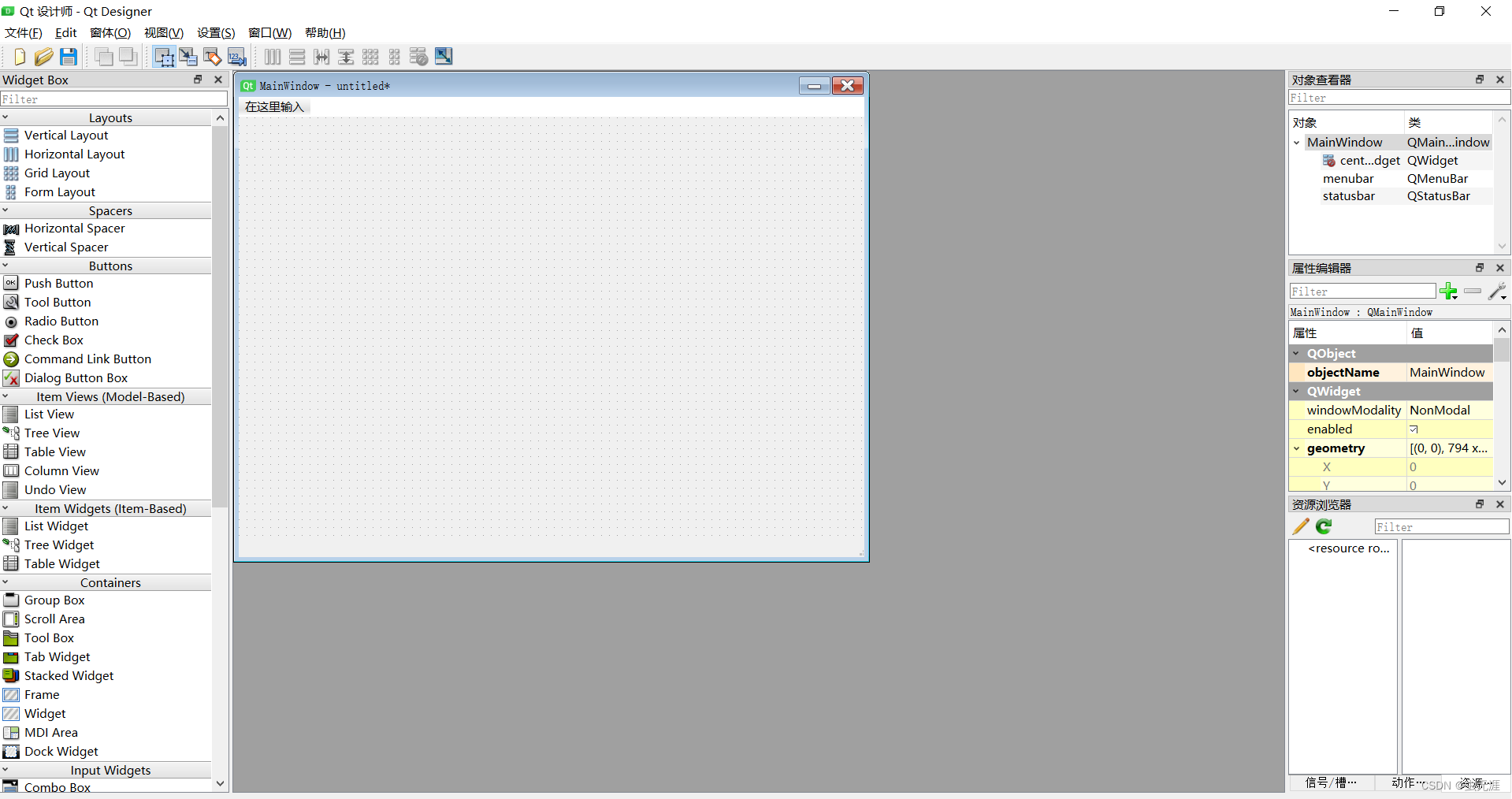 『PyQt5-基础篇』｜ 04 Qt Designer的初步快速了解_qt designer widget bo'x-CSDN博客