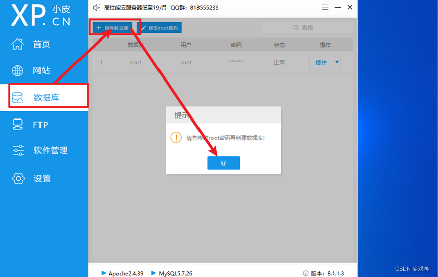 使用PHPStudy快速部署Emlog博客系统指南,-CSDN博客