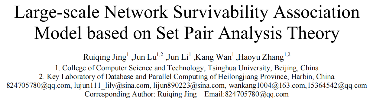 【LaTex】IEEE论文作者信息排版_ieee作者格式-CSDN博客