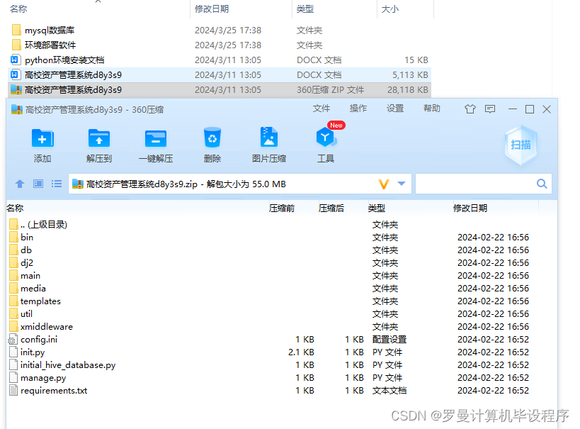 Python计算机毕设【附源码】高校资产管理系统（djangomysql论文） Csdn博客