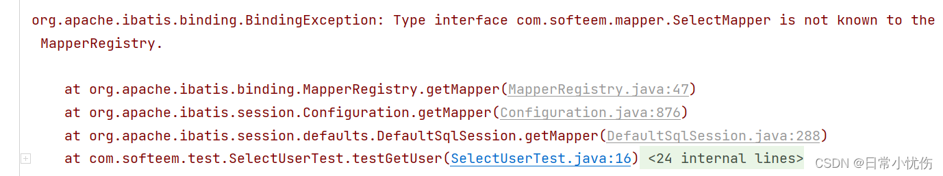 Mybatis错误异常_mybatis package配置 文件目录一致还是报错-CSDN博客