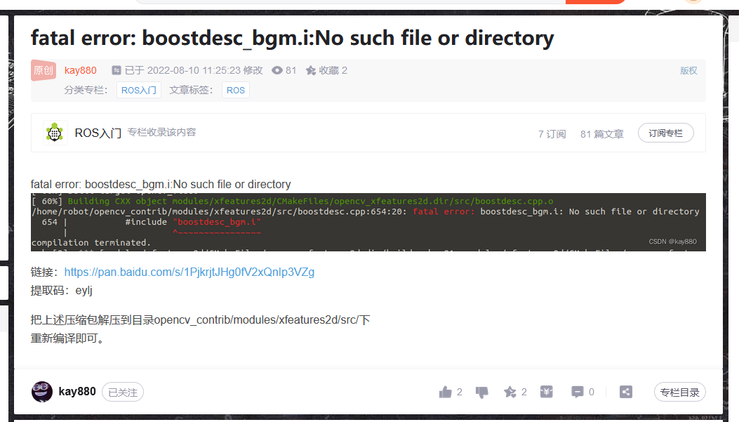 合众xavier NX板卡上部署vins-fusion-gpu总结（包含装opencv3.4.1 opencv_contrib3.4.1 cv_bridge）20220831_xavier ...