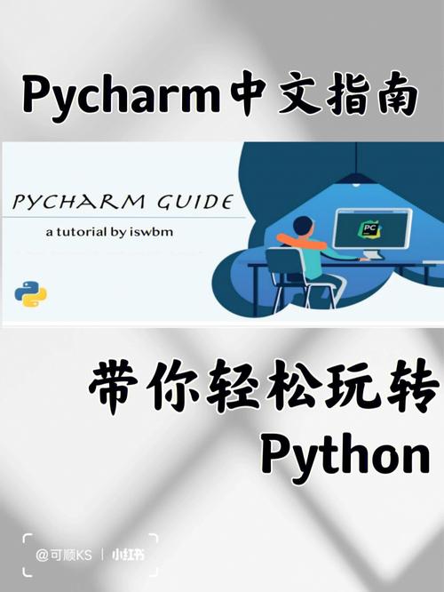 下载pycharm后还要python吗,用python必须下载pycharm_下载pycharm前要下载python吗-CSDN博客