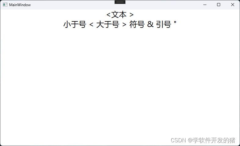 WPF XAML（二）_xaml 换行-CSDN博客