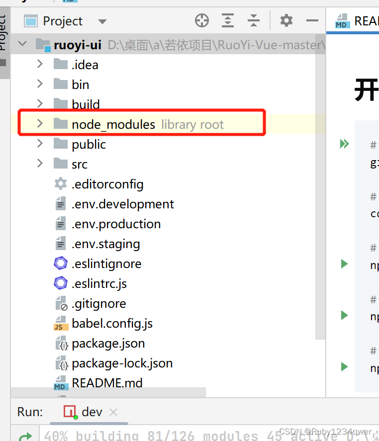 ruoyi-ui依赖加载无法跳转到前端问题_ruoyi-ui打包后一直显示正在加载-CSDN博客