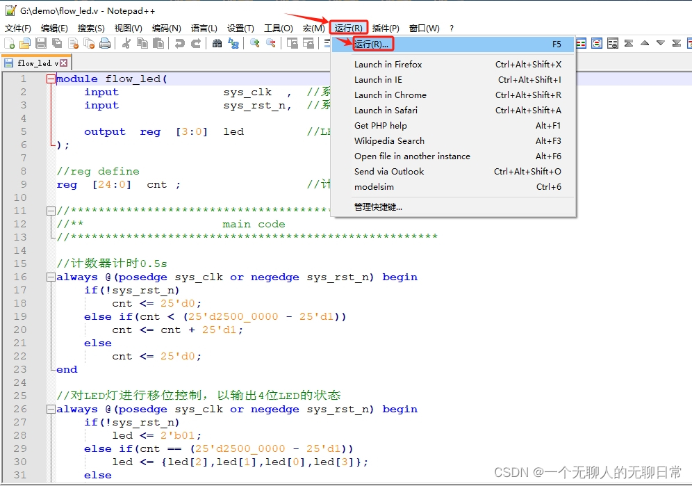notepad++配置verilog环境，检查语法错误_notepad怎么检查代码错误-CSDN博客