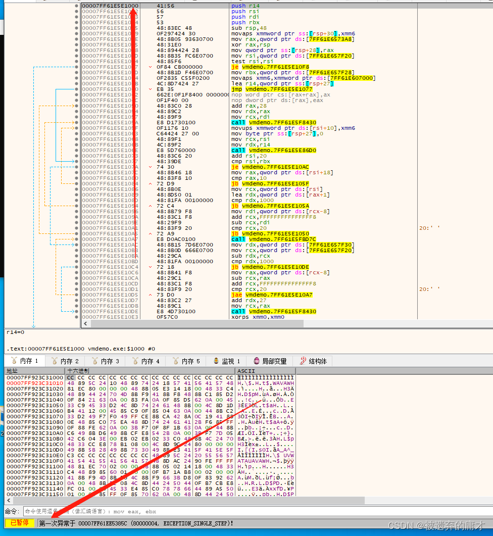 某vm加壳分析_vmp加壳-CSDN博客